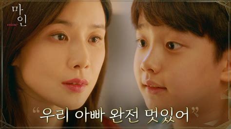 ＂커서 아빠 같은 사람이 될 거야＂ 아빠 바보 정현준에 할 말 잃은 이보영 Tvn 210613 방송 Zum Tv