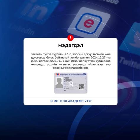 Жолоодох эрхийн үнэмлэх захиалах үйлчилгээг түр хаалаа