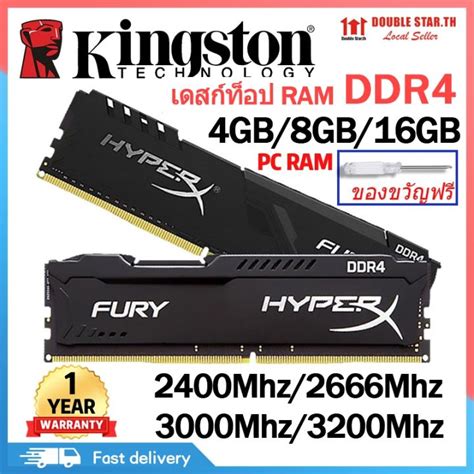 Hyperx Fury Ddr4 4gb 8gb 16gb 2400mhz 2666mhz 3200mhz Ram Pc รับประกัน 1 ปี หน่วยความจำ
