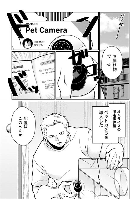 悪者さんちのハムスター🐹1巻発売中🎊 Waru Hamster Twitter