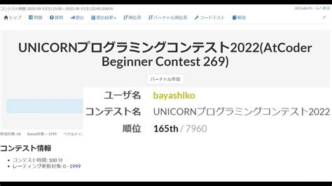 【競プロ実況】atcoder Beginner Contest 269 本番参加f問題まで Youtube