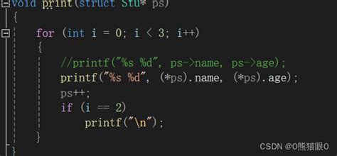 结构体成员访问操作符 Csdn博客