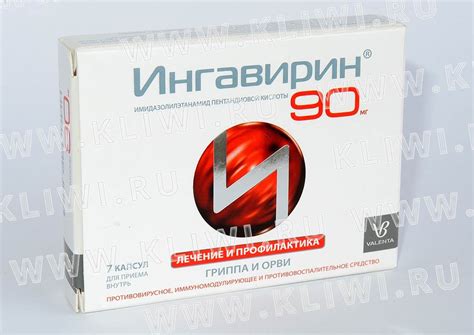 Таблетки Ингавирин 90 Аналоги – Telegraph