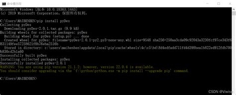 python安装第三方库报错【‘pip‘ 不是内部或外部命令，也不是可运行的程序或批处理文件】的解决方案 前端白雪 博客园