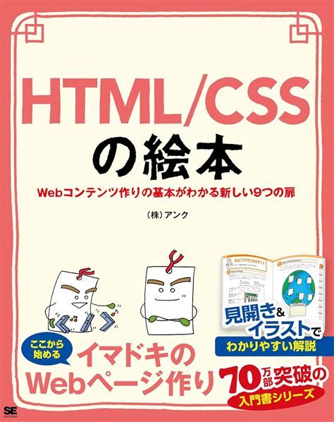 HTMLCSSのおすすめ本参考書ランキング