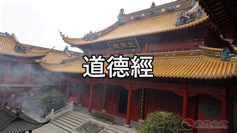 도덕경 道德經 YouTube