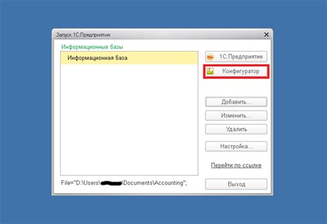 Как выгрузить базу 1С из облака