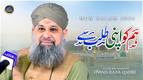 Hum Ko Apni Talab Say Siwa Chahiye Owais Raza Qadri 2024 Youtube
