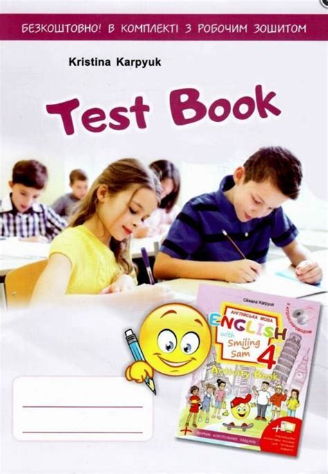 Купити Комплект робочих зошитів Англійська мова 4 клас НУШ English With Smiling Sam