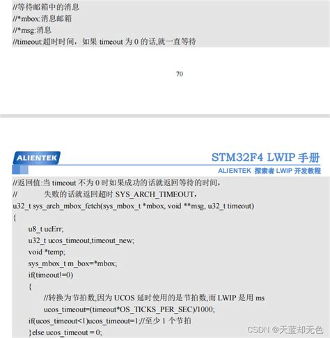 Stm32f407 Freertoslwip移植freertos Lwip Csdn博客