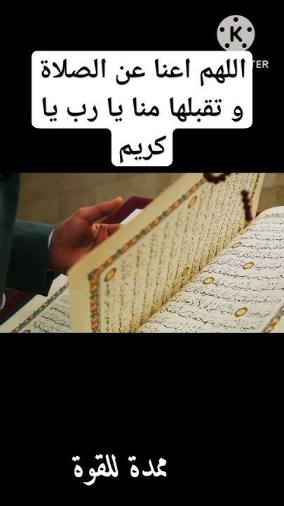 كلام رائع عن الصلاة Youtube