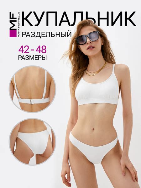 Купальник раздельный Mark Formelle Для женщин купить на Ozon по низкой цене 641406551