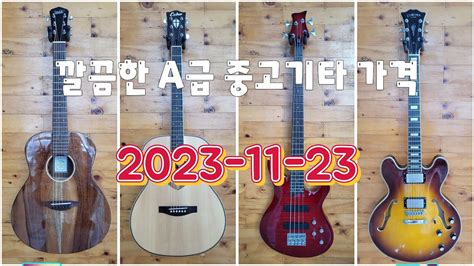 비일라 Mc Koa 통기타 에코우드 릴리 350 Eq 통기타 데임 폴앤폴 250 베이스 코로나 Ces 335 세미할로우 일렉기타 크래프터 글로리아 프레야 최저가