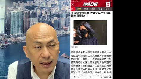 華記6月17日法庭報導：社工劉家棟阻差辦公即時監禁1年，18歳巴基斯坦男子毆打中年漢子昏迷，法庭判12個月感化令🔥🔥39歲已婚女士把警員資料