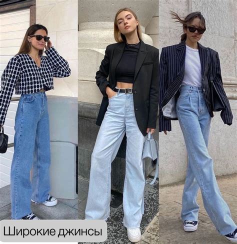 Які джинси в моді названі трендові моделі джинсів на осінь та зиму фото Телеграф