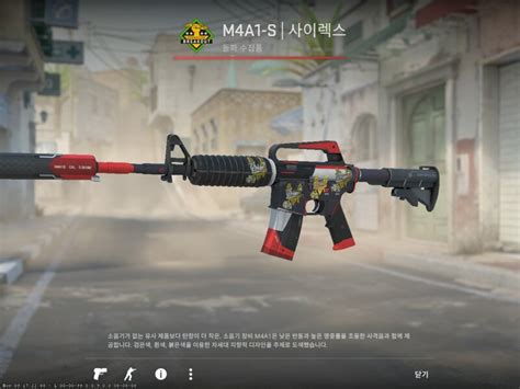 팟벤 엠소 사이렉스 거깻 팝니당~ 카스글옵 Csgo 팟벤