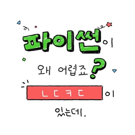 코딩 자율학습 나도코딩의 파이썬 입문 나도코딩 길벗 예스24