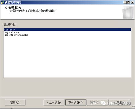 Sql Server数据库读写分离配置 董川民