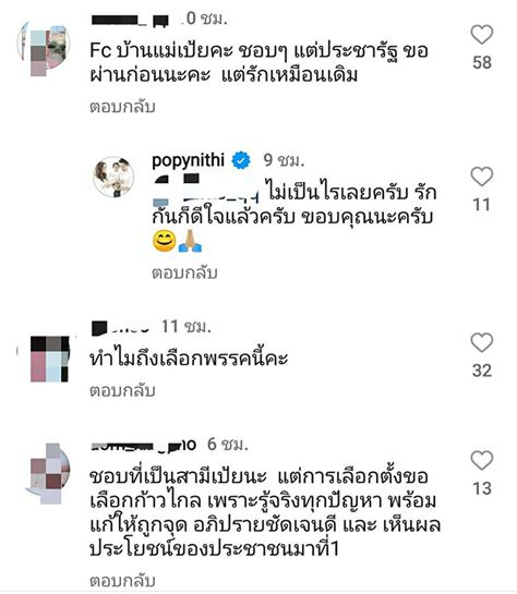 “ป๊อป นิธิ” สามี “เป้ย ปานวาด” โดดเล่นการเมือง ซบพรรคพลังประชารัฐ ชาวเน็ตบอกชอบนะ แต่ทำไมต้องลง