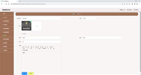 Java基于springboot考研资讯网站管理、考研交流管理系统，附源码数据库，包远程调试安装运行 Csdn博客