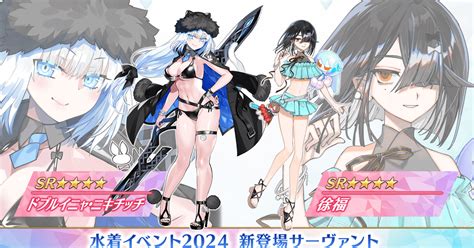 《fate Grand Order》日版期間限定「泳裝活動 2024」將於 8 月 14 日開跑《fate Grand Order