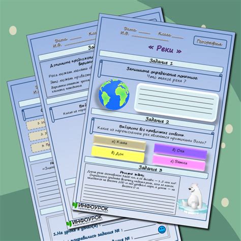 Рабочий лист по географии для 6 класса на тему «Реки