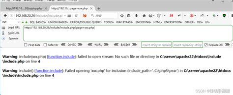 php文件包含漏洞与伪协议利用详解 csdn博客