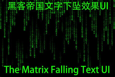 The Matrix Falling Text Ui Gui Tools Unity Asset Store