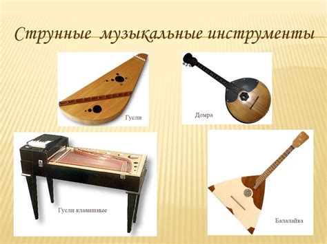 Средневековые музыкальные инструменты фото и названия
