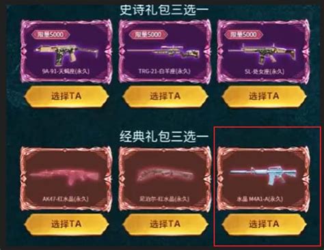 Cf水晶m4绝版了吗 Cf水晶m4绝版了 梦幻手游网