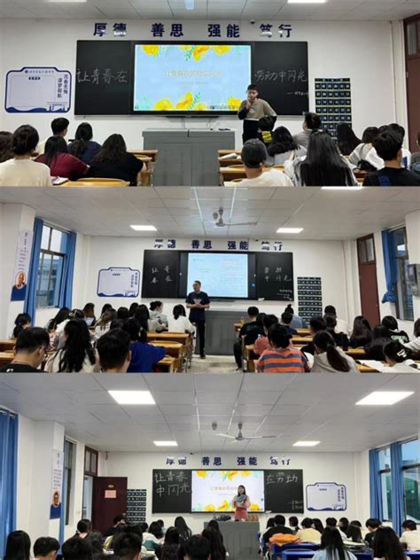 经济管理学院开展“让青春在劳动中闪光”主题班会学院新闻湖南交通工程学院