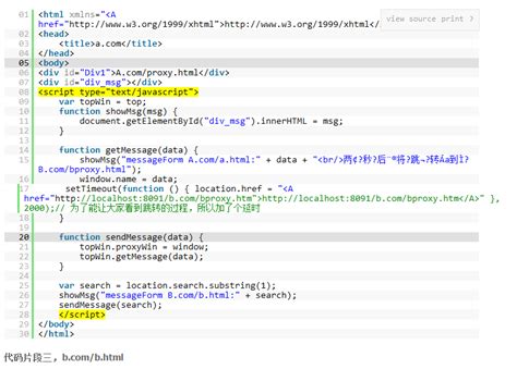父子页面之间跨域通信的方法知识库博客园