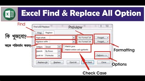 Find And Replace In Excel Advance Find Option Youtube