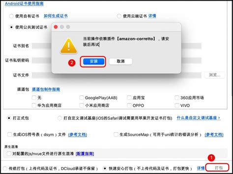 uniapp 项目打包安卓 App 腾讯云开发者社区 腾讯云