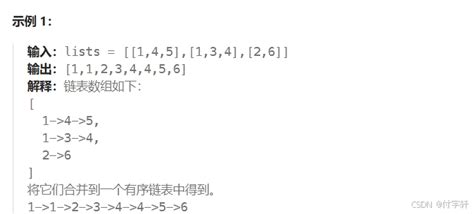 Leetcode 23合并k个升序链表 Csdn博客