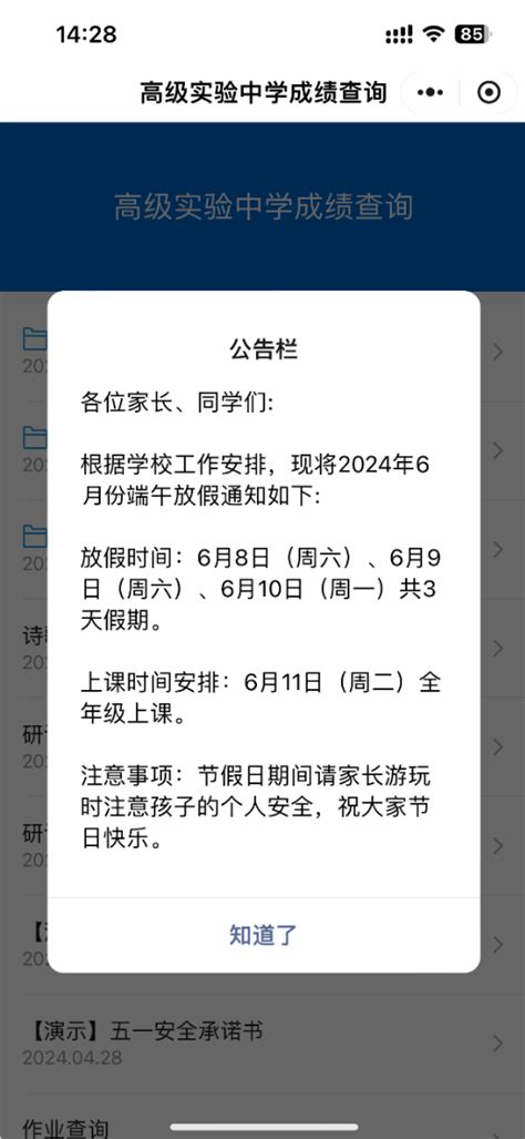 小程序丨公告栏功能，自动弹出提醒 小程序公告在哪里设置 csdn博客
