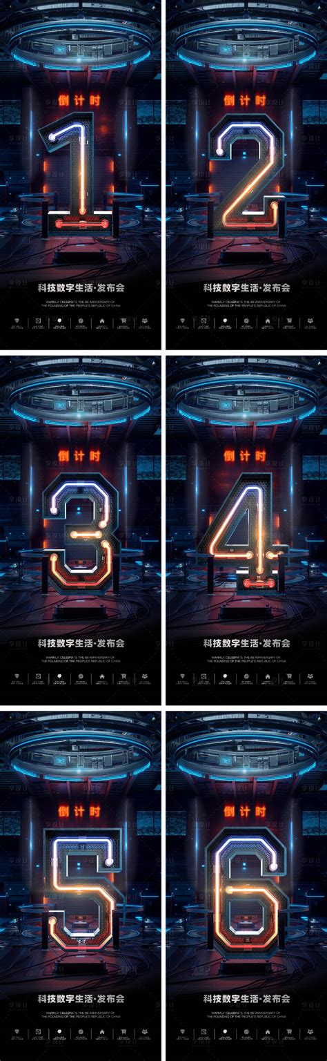 倒计时海报psd广告设计素材海报模板免费下载 享设计