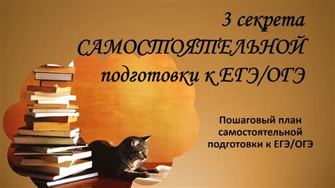 Как самостоятельно подготовиться к ЕГЭ ОГЭ Youtube