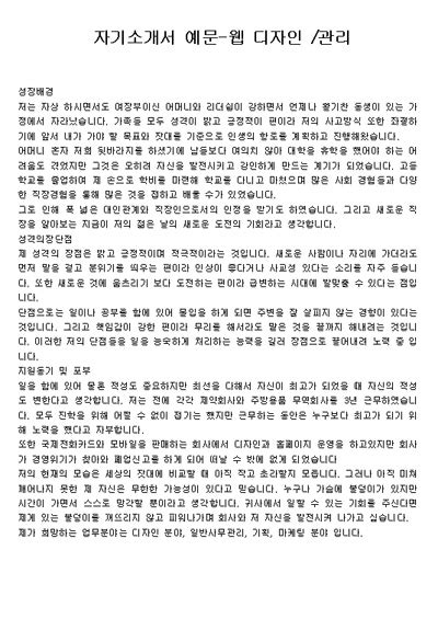 자기소개서 예문 웹디자인 자기소개서 서식 가상드라이브 Iso실행프로그램 최강자 데몬툴즈 다운로드 공식홈페이지