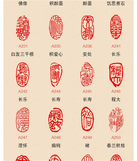 墨趣闲章 闲章墨趣 大山谷图库