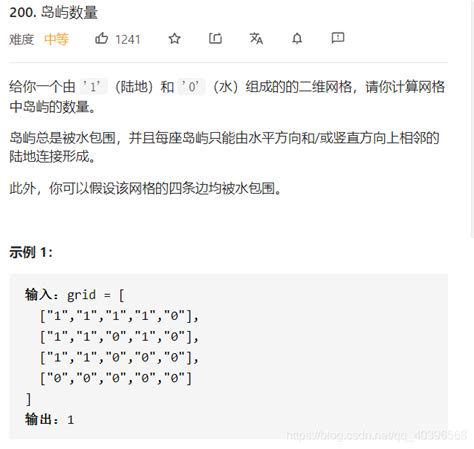 Leetcode200 岛屿数量leetcode岛屿数量工字型用例错误 Csdn博客