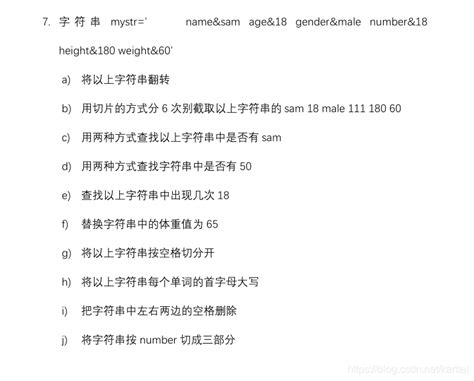 Python字符串操作详解 CSDN博客