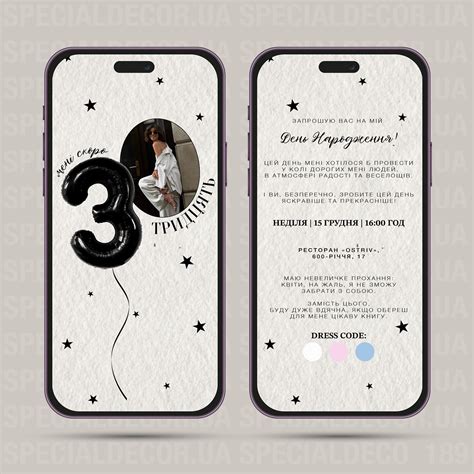 ЕЛЕКТРОННІ ЗАПРОШЕННЯ НА ВЕСІЛЛЯ ДЕНЬ НАРОДЖЕННЯ ГЕНДЕРПАТІ Specialdecor Ua • Instagram