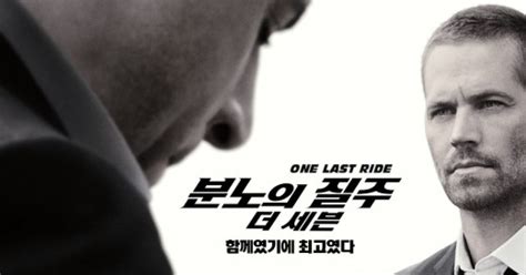 분노의 질주7 2주 연속 주말 흥행 1위 200만 돌파