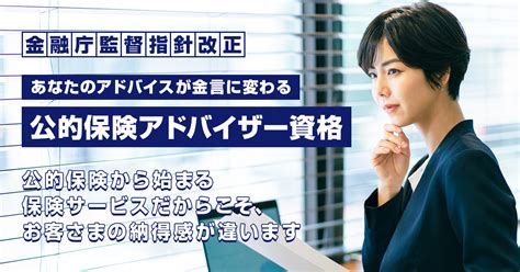 106万円・130万円の壁、2年間の限定対策とは コラム 一般社団法人 公的保険アドバイザー協会