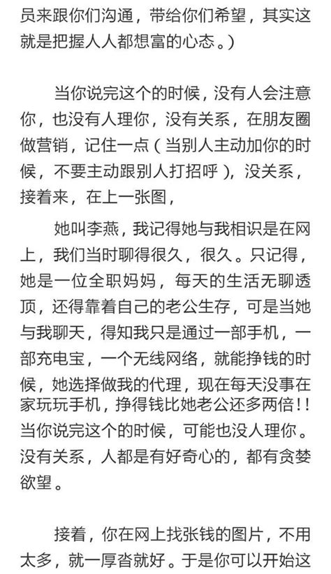 做微商 玩的就是技巧 學會這幾招 一定賺錢 每日頭條