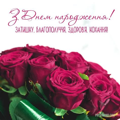 Поздравления с днем рождения открытки на украинском языке