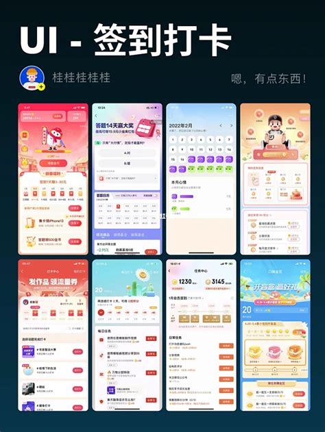 ️签到打卡功能也可以很出彩 花瓣网