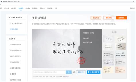 Ocr通用文字识别接口ocr识别接口 Csdn博客