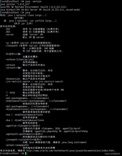 linux安装jdk1 8 csdn博客
